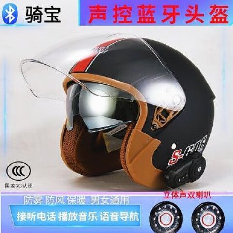 头盔蓝牙耳机没有头盔图标