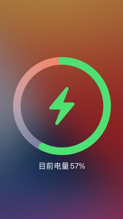 充电动画图标