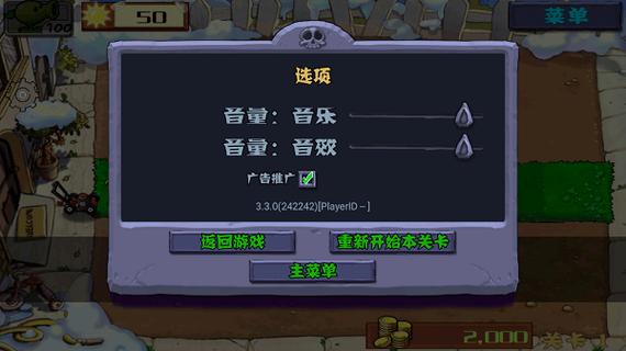 丰富的游戏菜单和道具