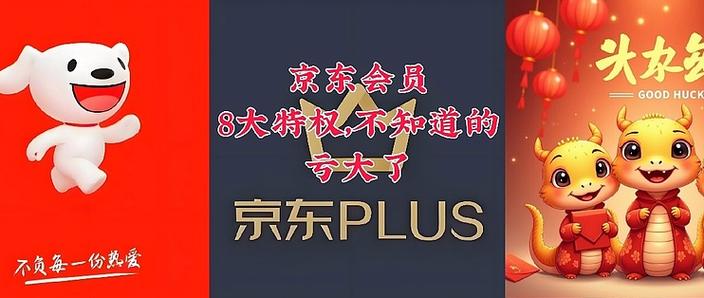 京东企业会员多少钱一年图标