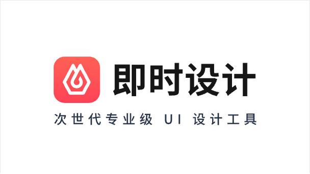 即时设计是免费的吗图标
