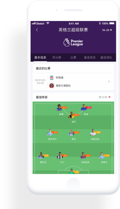 雷速比分即时比分截图
