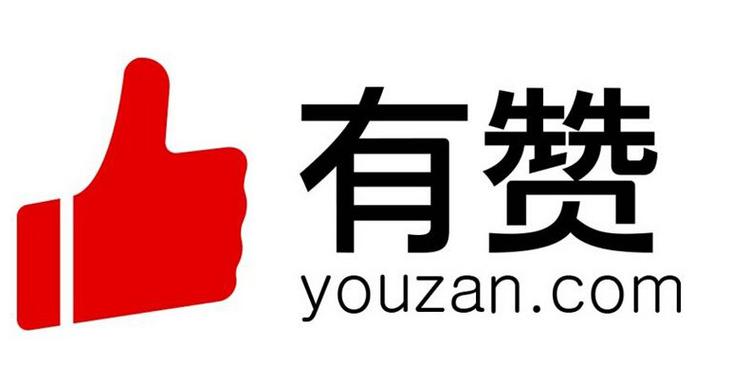 有赞平台可靠吗图标