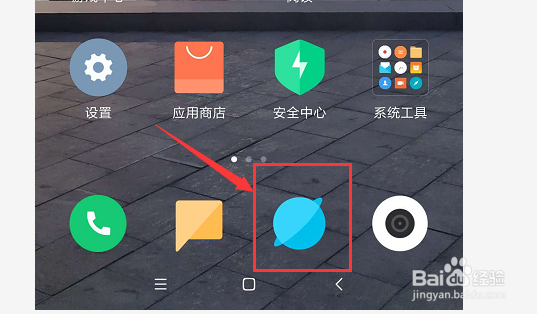小米手机定位关闭在哪里图标