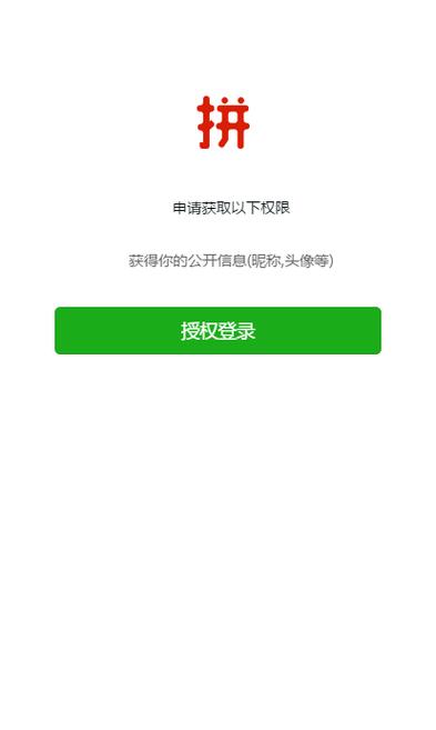 微信授权不显示经绑定的软件截图