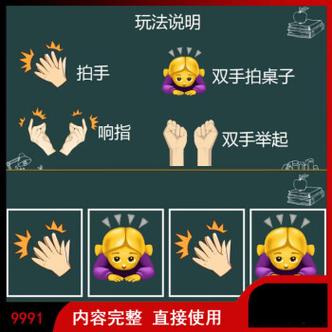 小学生节奏游戏截图