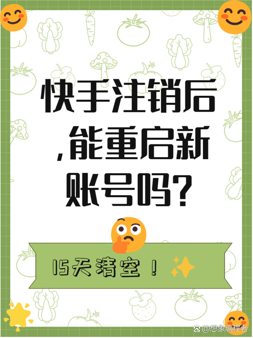 实名宝注销后还能重新注册吗图标