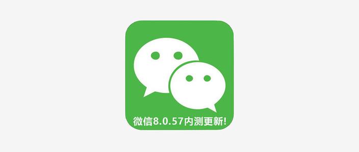 旧版微信2025安装图标