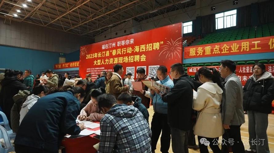 长汀人才网最新招聘图标