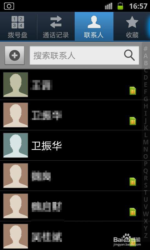 手机联系人页面黑色怎么恢复截图