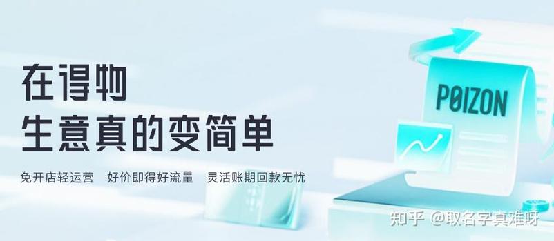得物app怎么开店图标