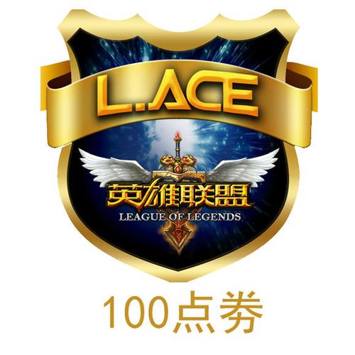英雄联盟100点券图标