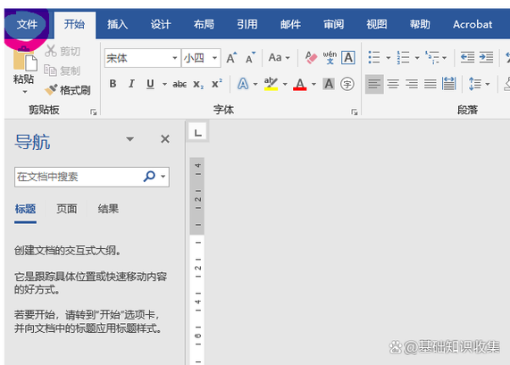 word兼容模式为啥不能打印图标