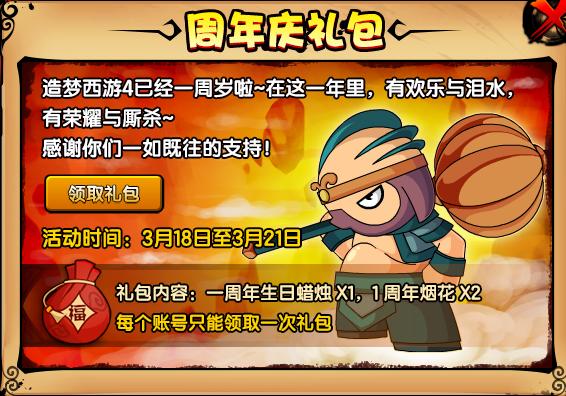 造梦西游礼包兑换码大全图标