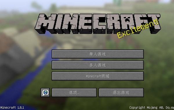 我的世界1.8.1版本下载截图