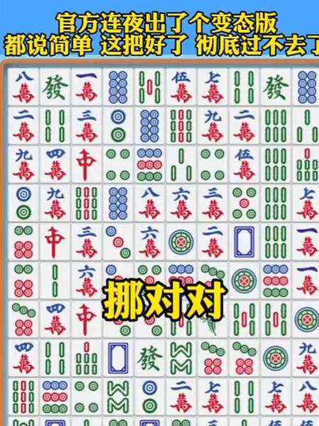 消消乐麻将对对碰免费安装图标