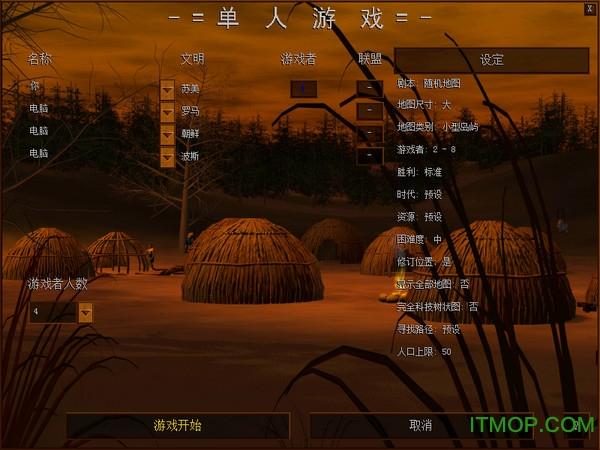 罗马复兴怎么显示人数图标