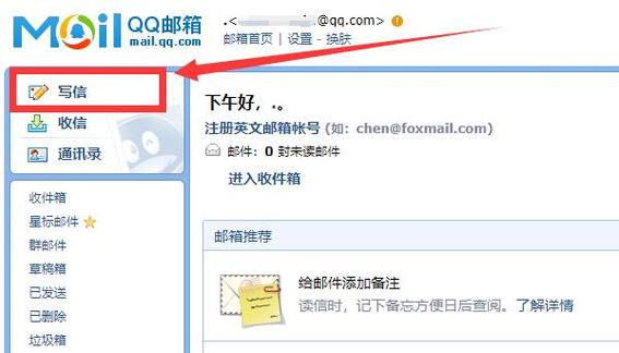 ipad怎么用QQ发文件给别人截图