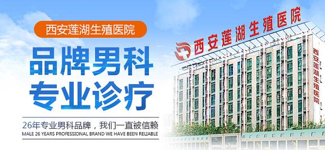 西安市男科最好的医院图标