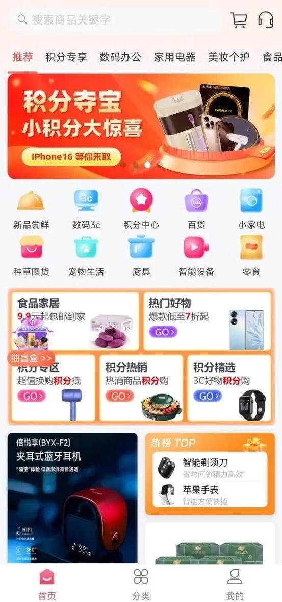 趣味商城