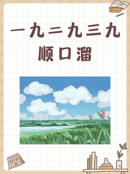 九九加一九的一九是什么意思图标