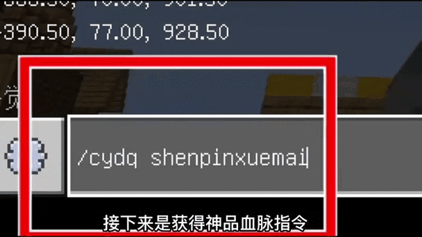 我的世界血量255指令图标