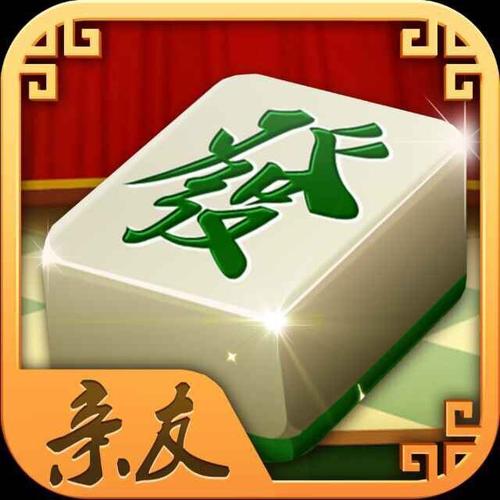 亲友湖南麻将图标