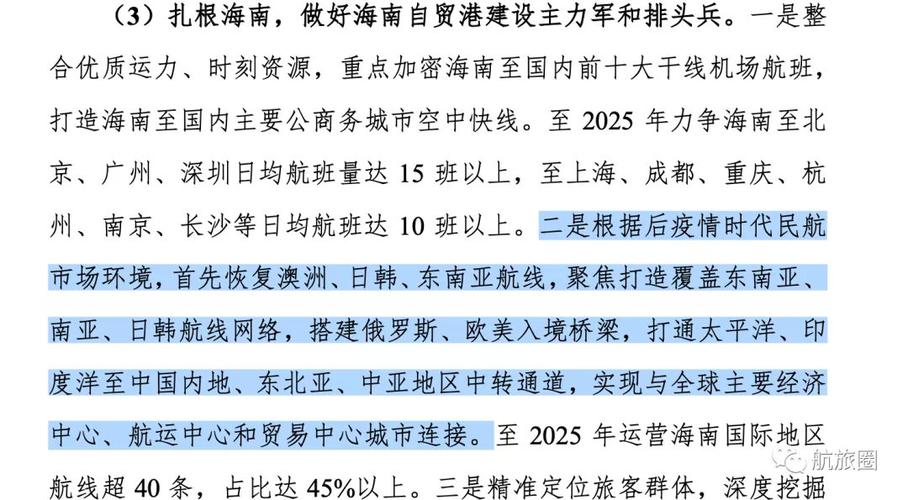 方大集团为啥收购海航
