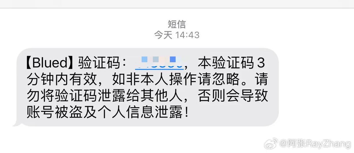 blued今日验证码已达上限图标
