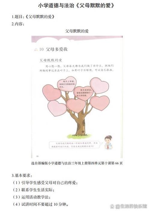 小学法律法规教育教案图标