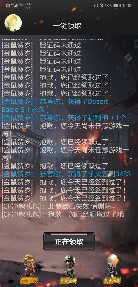 穿越火线防弹背包和防弹衣叠加吗图标