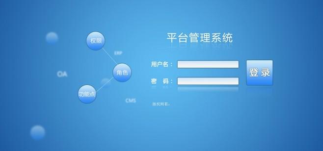奥鹏oes管理平台登录图标