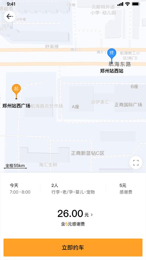 郑州拼客网络科技有限公司图标
