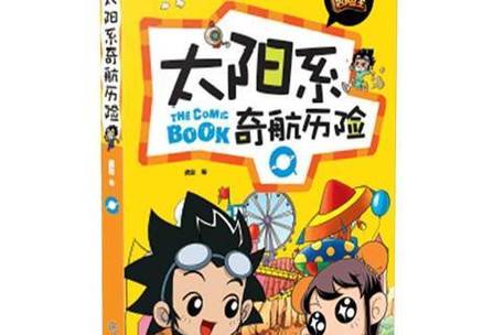 太阳系模拟器3D图标