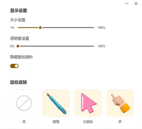 win10鼠标灵敏度调节快捷键截图