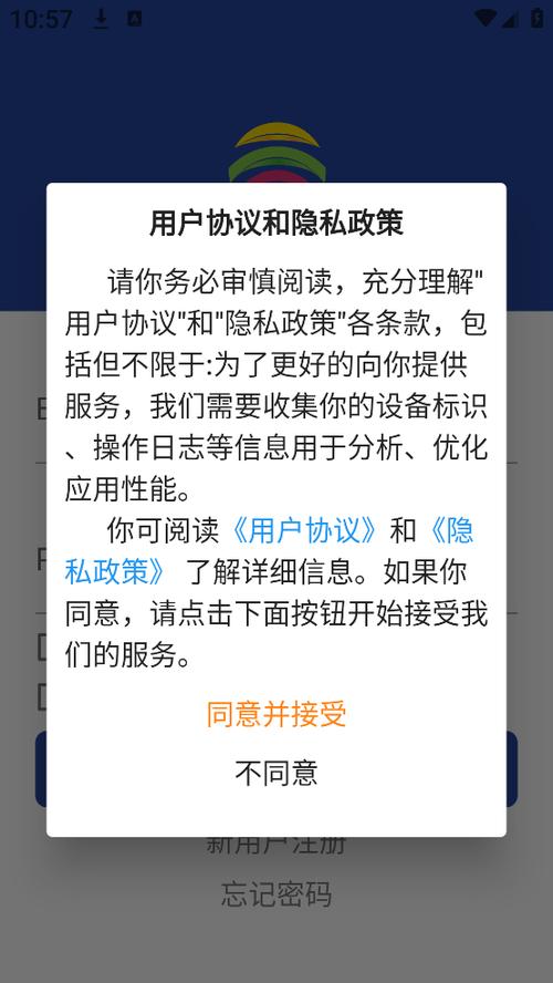 掌慧通app官方下载截图