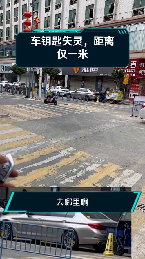 车钥匙距离车多远会失灵截图