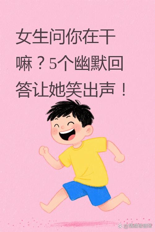 女生问找她干嘛咋回答图标
