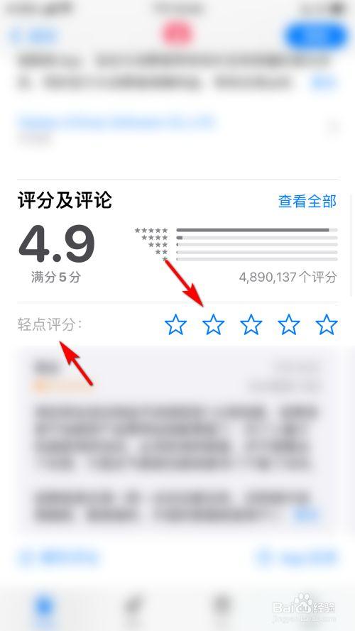 手机评分APP截图