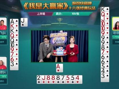 我是大赢家最新一期图标