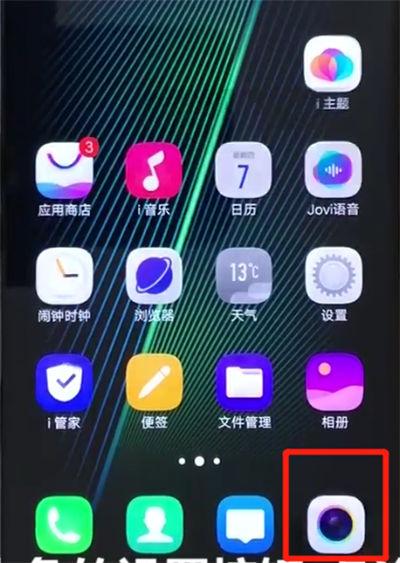 vivo关闭照片水印图标