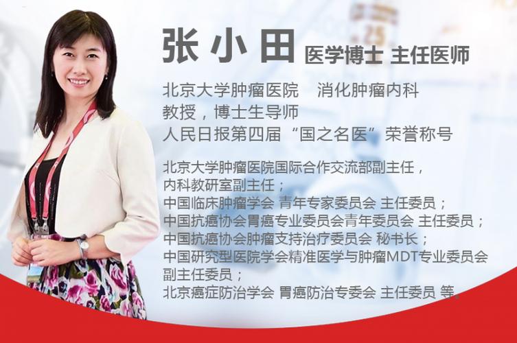 健康365的张小田图标