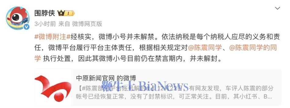禁言到期后未解除截图