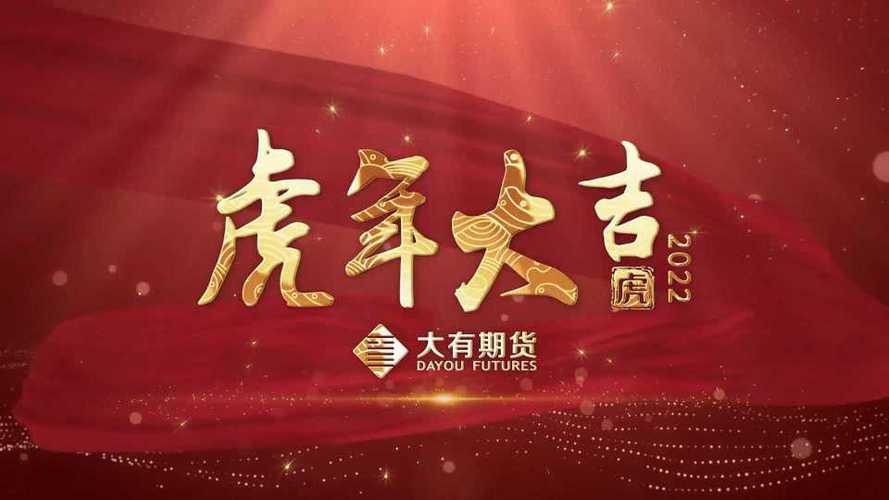 大有期货截图