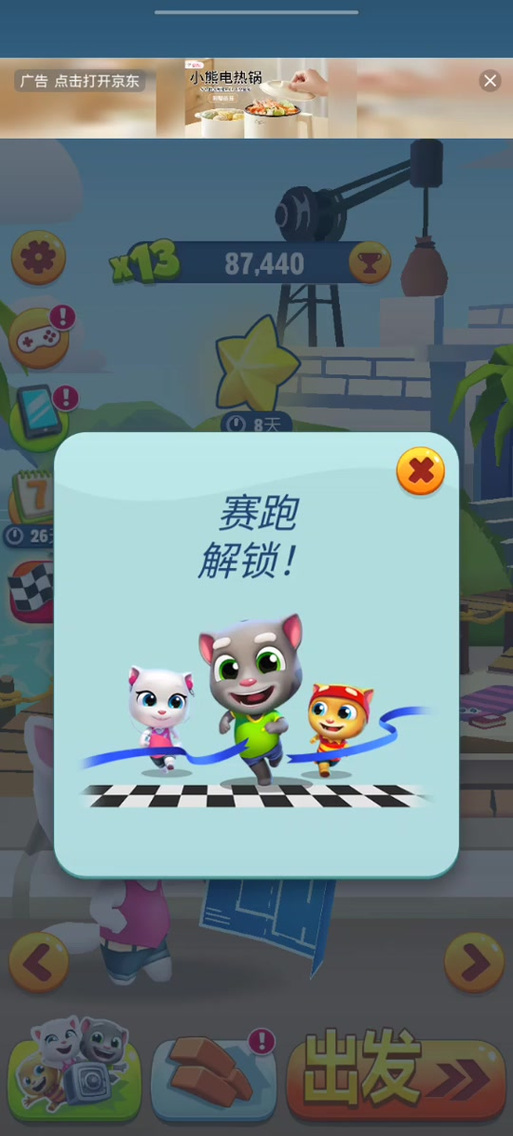 汤姆猫跑酷跑酷图标