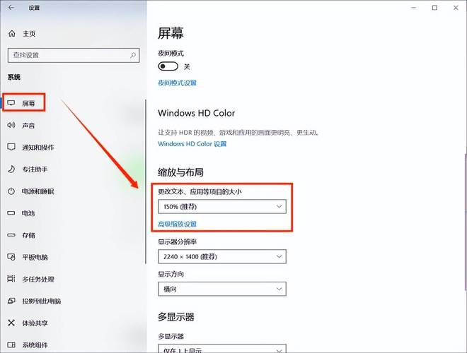 信息字体大小在哪里调整