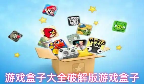 一个解锁盒子的游戏截图