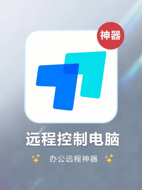 远程控制用什么软件图标