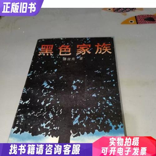 黑色家族秘宠甜婚七秒七分七秒截图