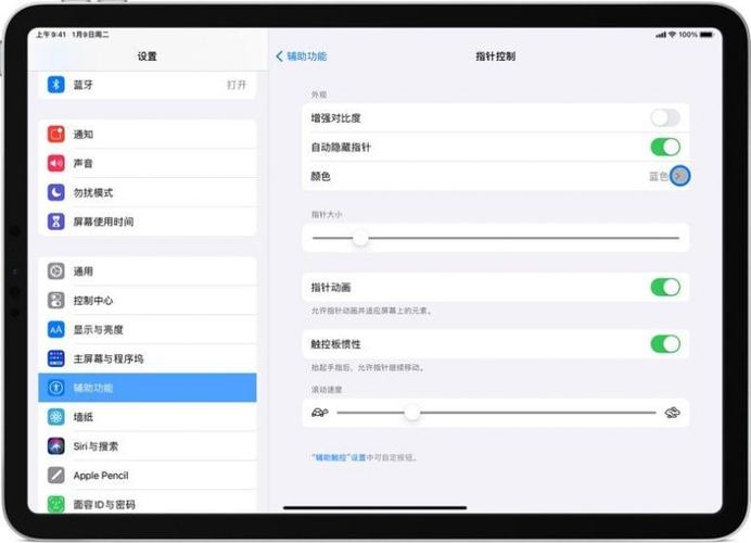 ipad连接蓝牙鼠标教程图标